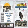 중계동헬스장 에이블짐중계점이 준비한 9월 추석 대박선물 받아가세요 네이버 블로그